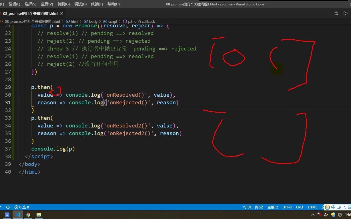 Web前端高级开发就业课程之Promise+axios(4天)