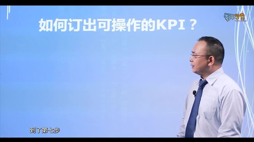 如何设计行之有效的KPI方案?绩效考核设计流程(下)