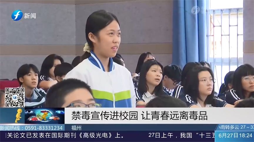 让青春远离毒品!福州禁毒宣传进校园,民警案例讲解提高同学警惕