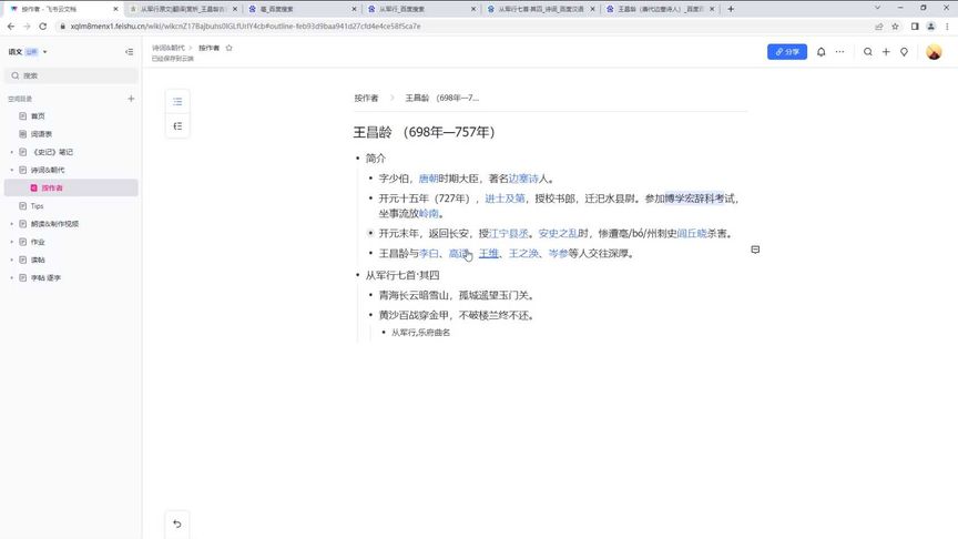 #古诗讲解 #王昌龄从军行 #好口才一起来
