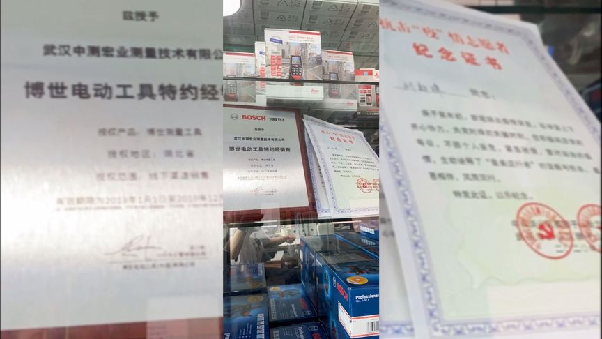 彩虹家博世激光测距仪40米的使用方法