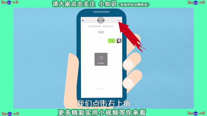 关于微信小秘密,微信能查看最近访客吗?