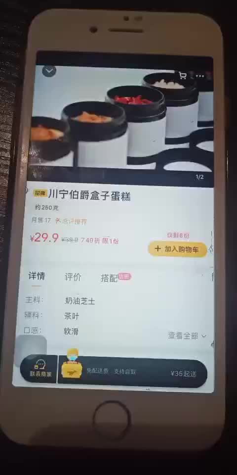 外卖店家的视频广告