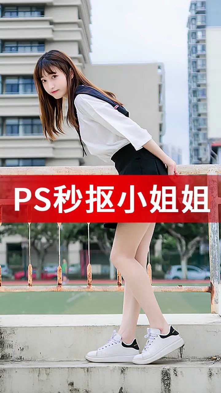 【PS教程】一招教你快速抠出复杂背景