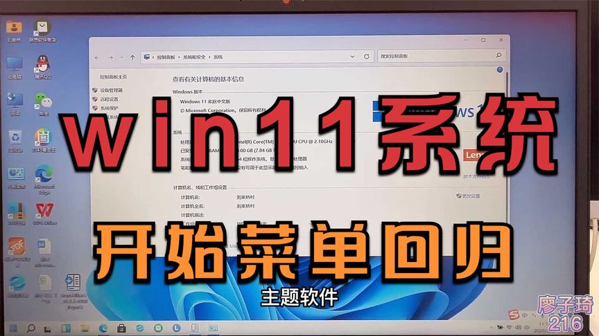 win11用户免费福利软件:经典开始菜单+任务栏回归,不用更换系统