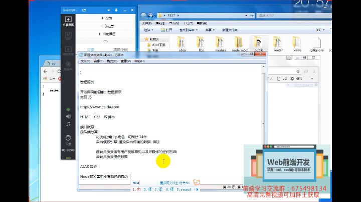 【web前端】接入REST接口实现新闻文章发布