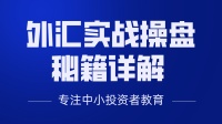 外汇止损设置的条件是什么?外汇交易如何设置止损位?