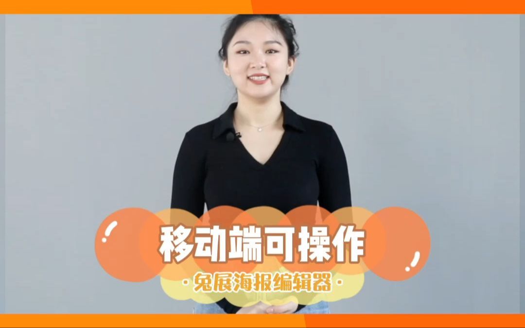 零基础小白如何一分钟做出一份精美海报?