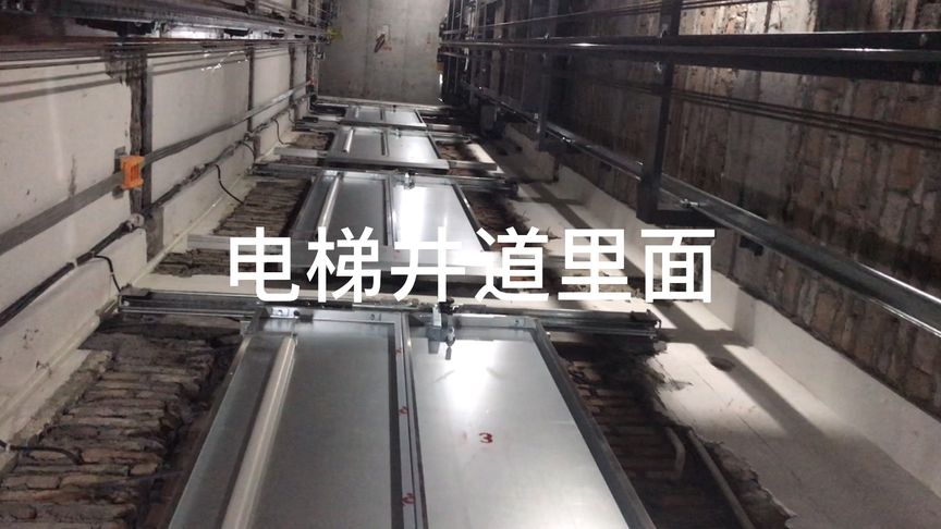 所谓你们看不到的(电梯井道)。