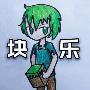 块乐王者解说