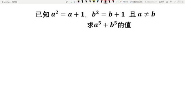 五次方就怕了?学霸告诉你四个字:降次化简!记在心里下次就会了