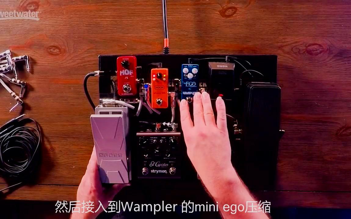 (高清中文)电吉他效果器放置顺序 单块效果器摆放位置