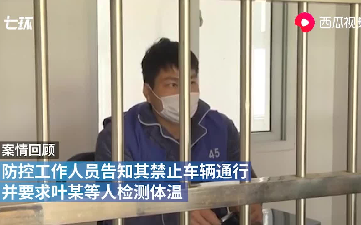 全国第一例:男子妨碍新冠肺炎防控获刑