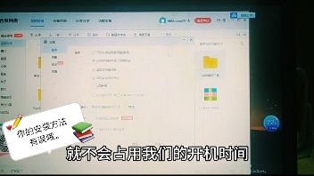 电脑安装软件小技巧,学会正确安装让你的开机时间击败99%的用户