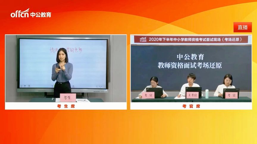 事业单位&教师资格证:走进教师岗面试现场,帮你解决试讲框架