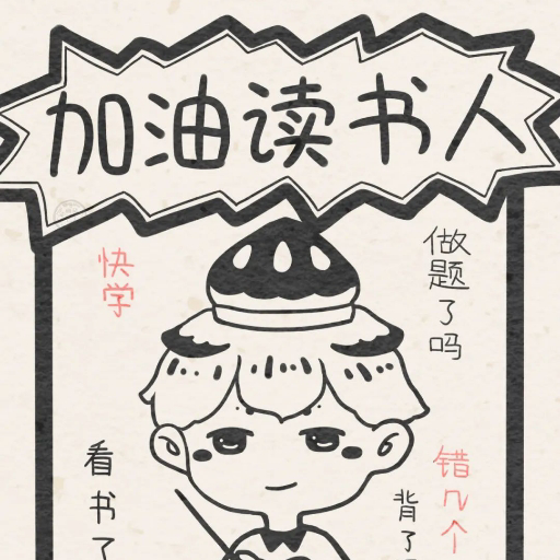 闲来看书 