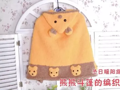 【娟娟编织】第131集千呼万唤的熊熊斗篷编织视频教程第一集