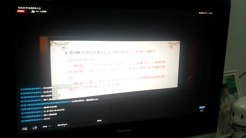 教大家怎样在电脑上用钉钉上课,这样字比手机上显示的大的多,