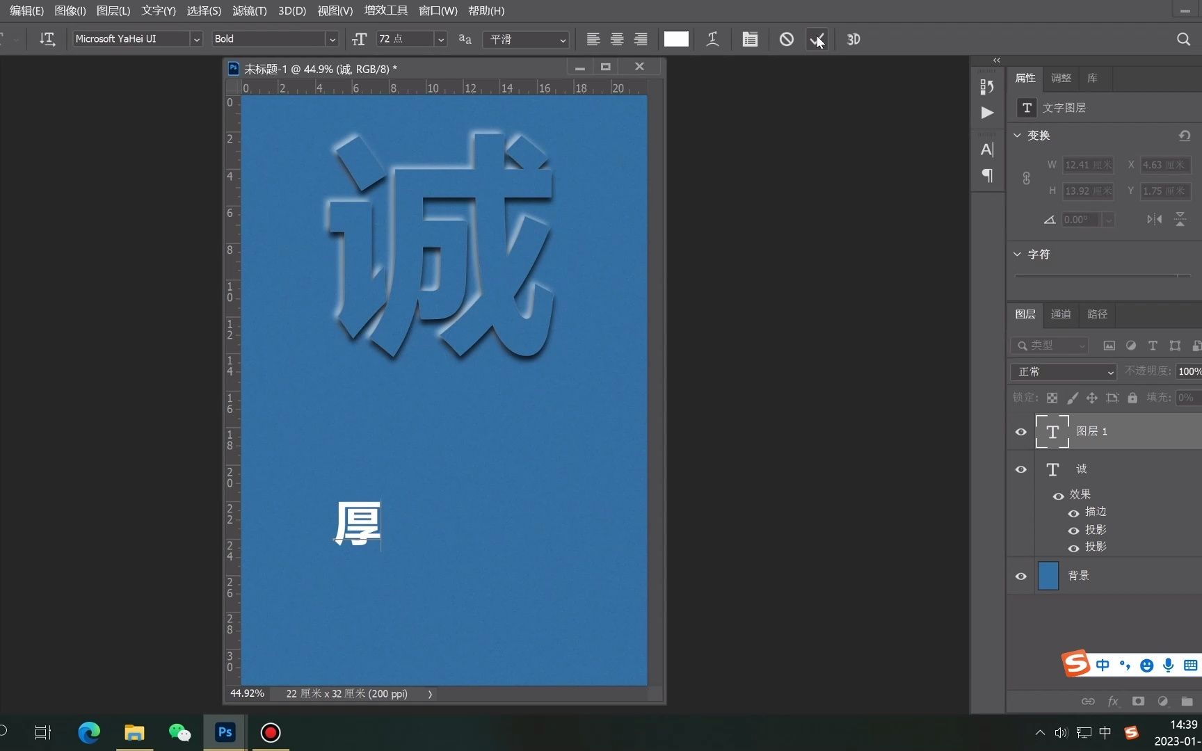 PS凹凸文字效果