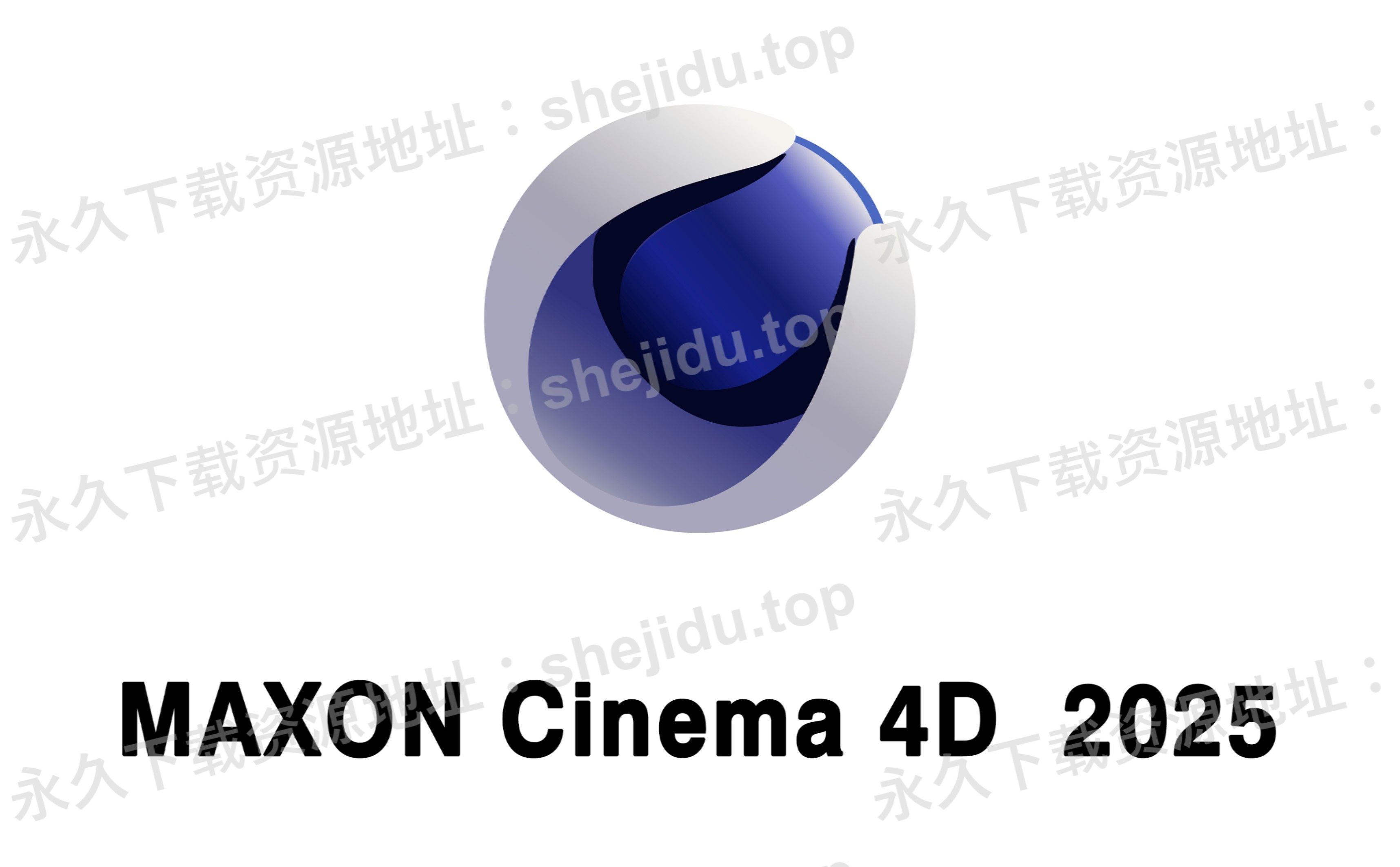 Cinema 4D(C4D)2025安装包下载+永久激活包安装教程