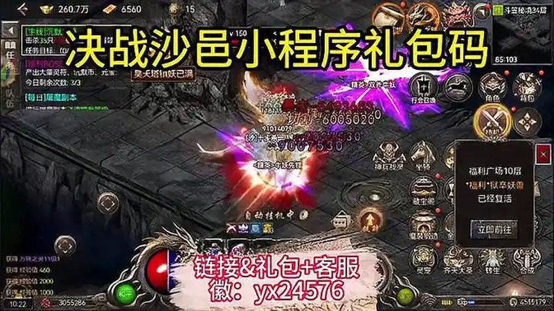决战沙邑小程序礼包码:全网最详细的礼包码攻略教程
