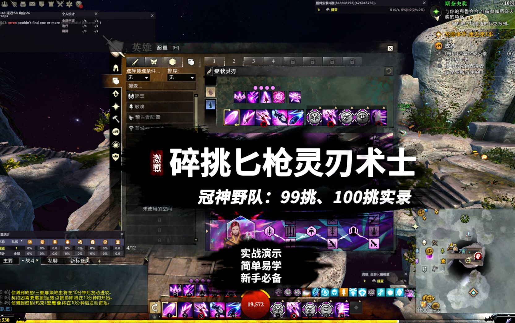 【一只猫】激战2_碎层挑战匕枪灵刃术士,99桑泉峰+100寂静之浪实战...