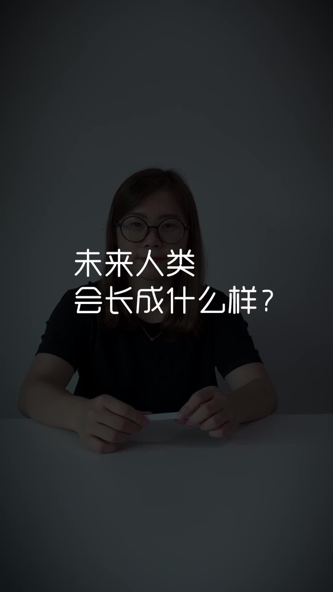 未来人类长什么样子呢?(近期科学家模拟了2100年人类的样子)