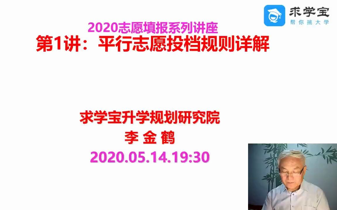【高考志愿填报】平行志愿投档规则、专业录取规则合集
