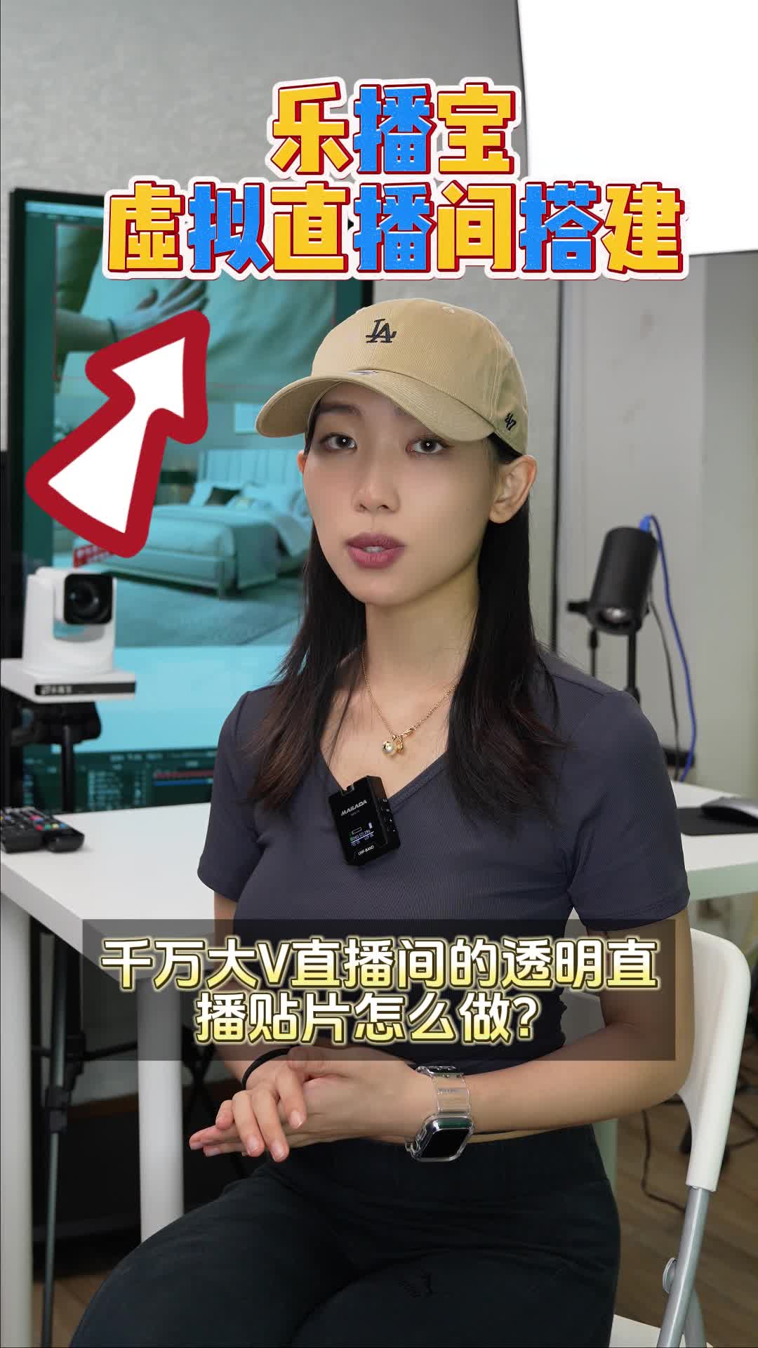千万大V直播间的透明直播贴片怎么做?直播间字体如何添加?