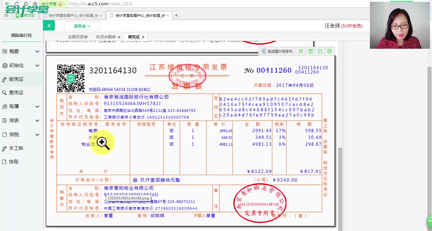 税收会计分录_中小企业税收管理_增值税的税收筹划
