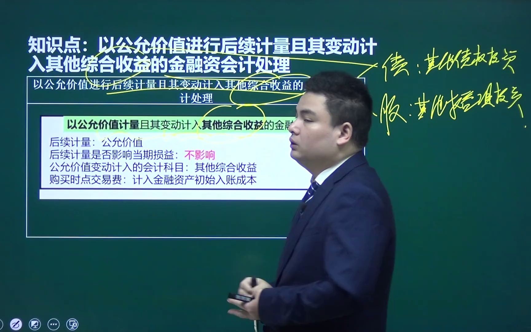 2022注会会计1307