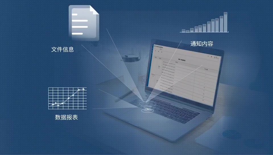 ...的会议,签不完的文件,效率依旧不尽人意,怎样才能便捷高效的进行管理