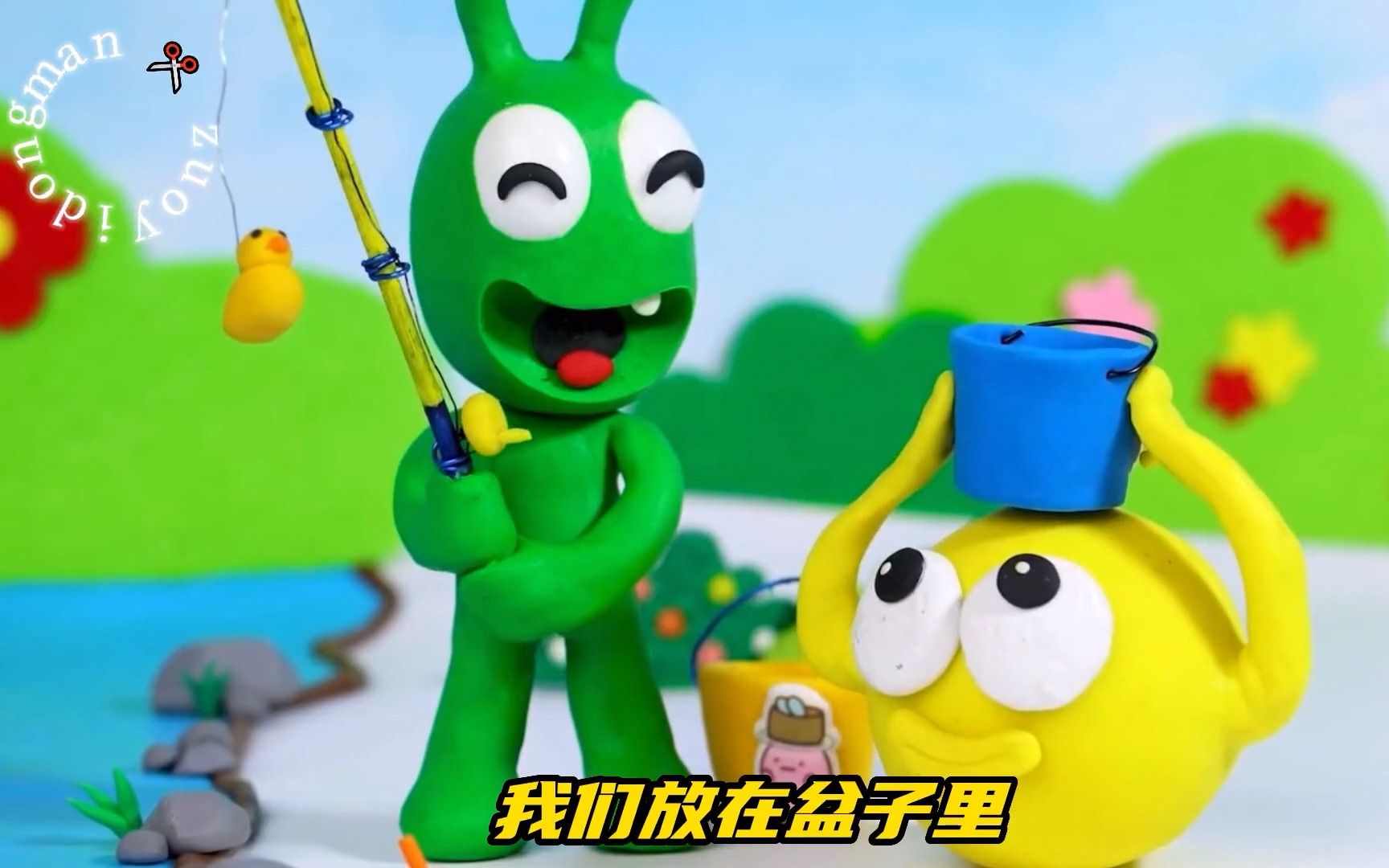 定格动画:小豌豆出门度假被打扰最后竟成为一位捕鱼小能手!