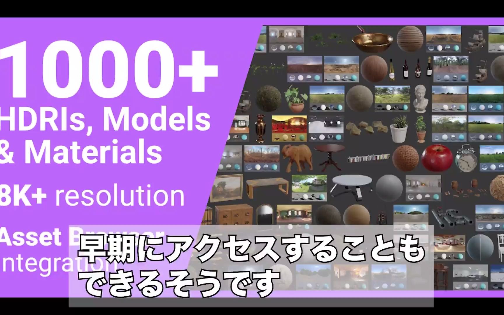 Blender中文版插件 使用插件一键下载 Poly Haven 全站1000+资产模型...