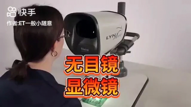 你会花六位数买一台维修用显微镜吗?