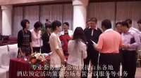 济南会议服务有限公司山东会议服务有限公司