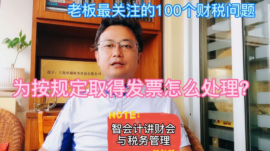 未取得发票不能税前抵扣!具体问题,还需具体分析和应对