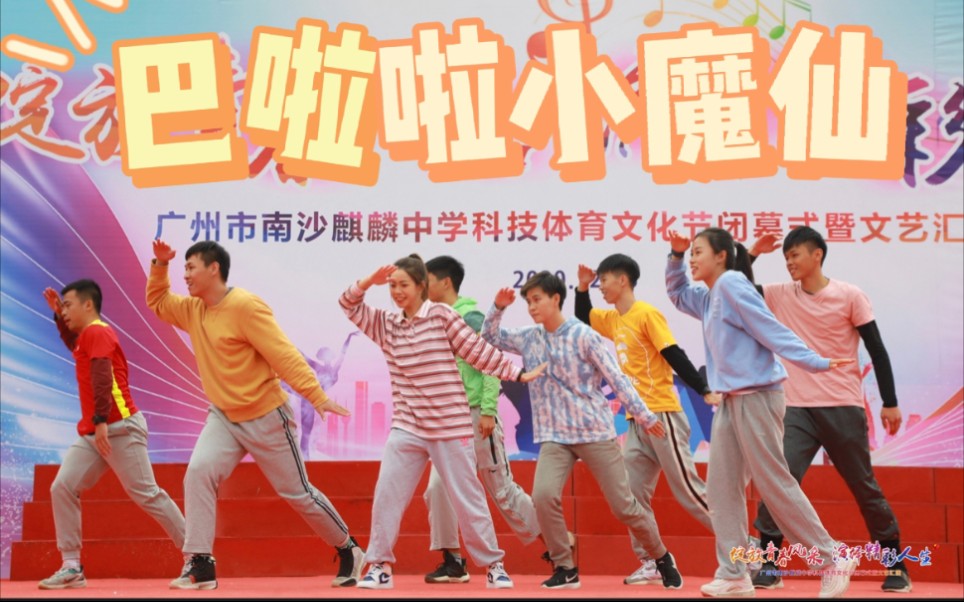 巴啦啦小魔仙 文艺汇演节目 简单易学好看