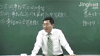 公开课 高考 高中政治 哲学 第8讲 人生价值2