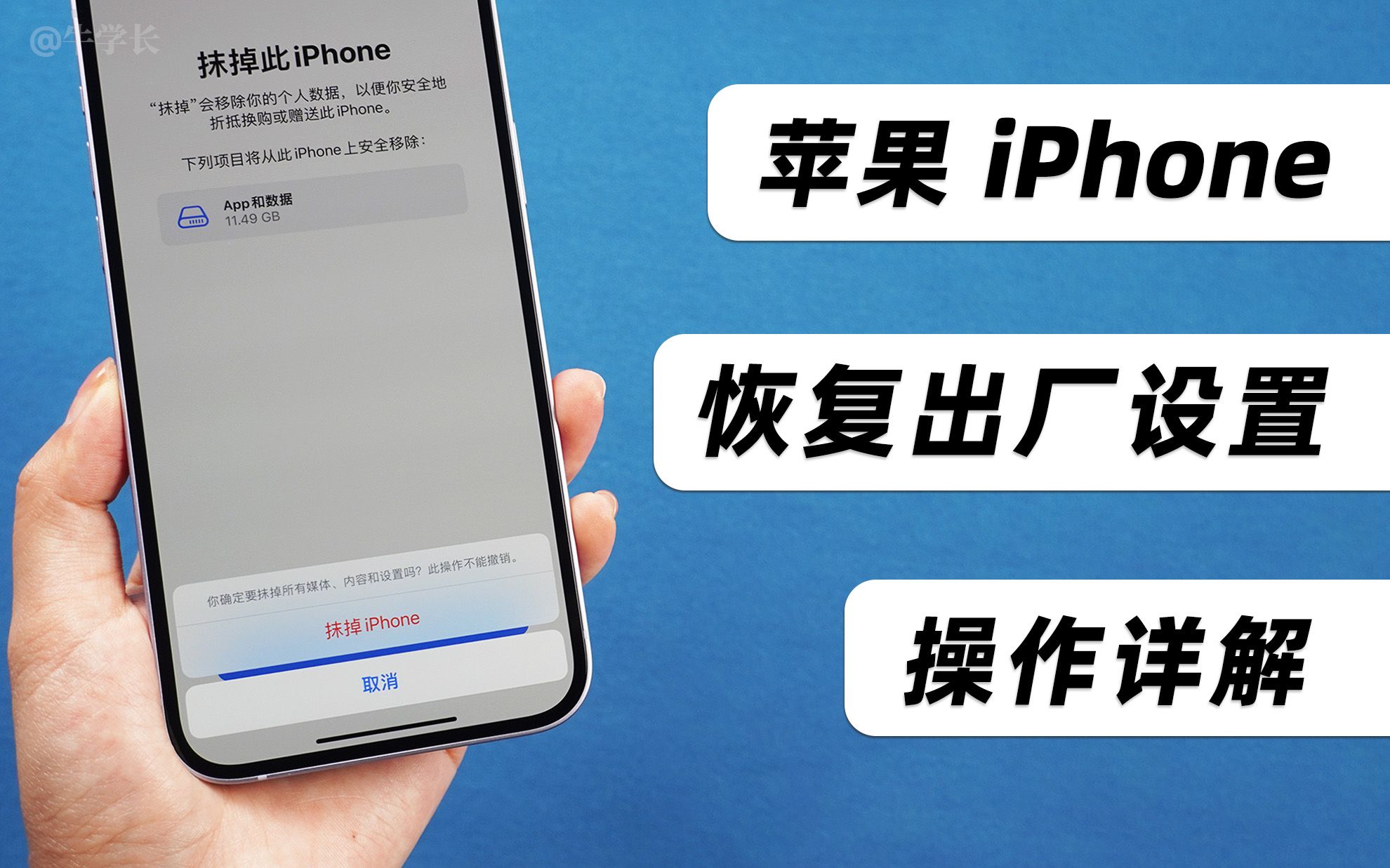 苹果手机恢复出厂设置的 3 个常用方法,一键解决iPhone卡顿、内存...