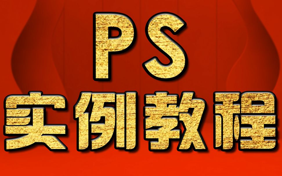 PS合成教程 ps入门教程 ps培训教程如何做背景渐变
