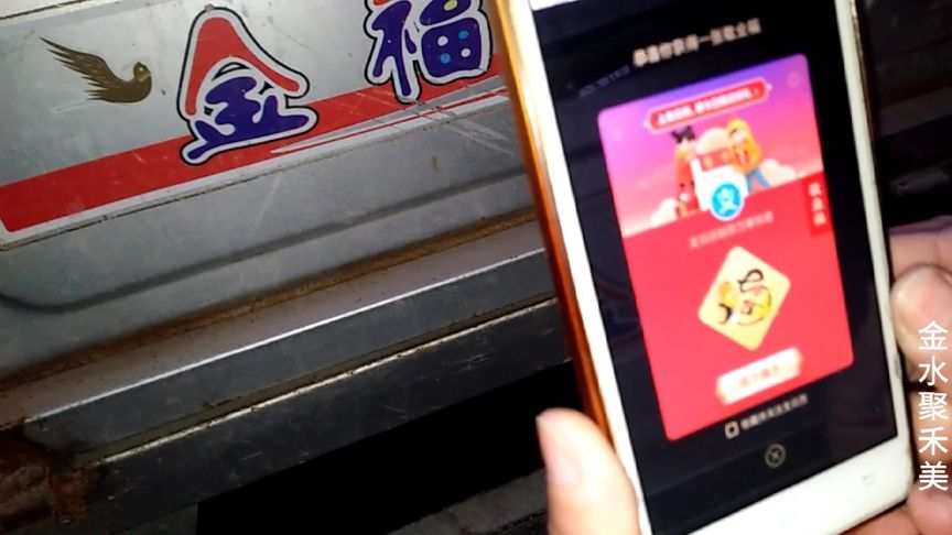 轻松扫出敬业福,看小美怎么做?