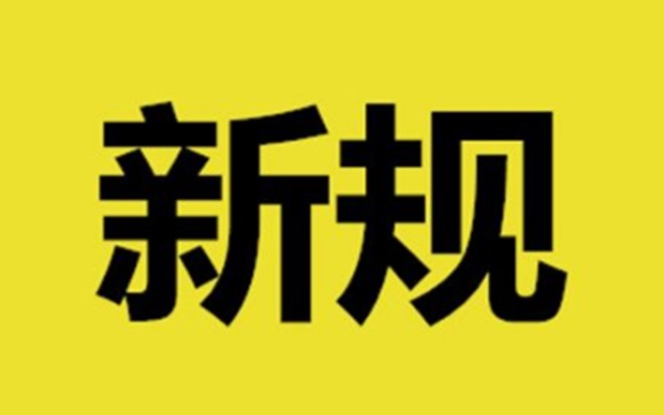 电子烟11月1日起开征消费税!电子烟会不会迎来涨价潮?涨多少?
