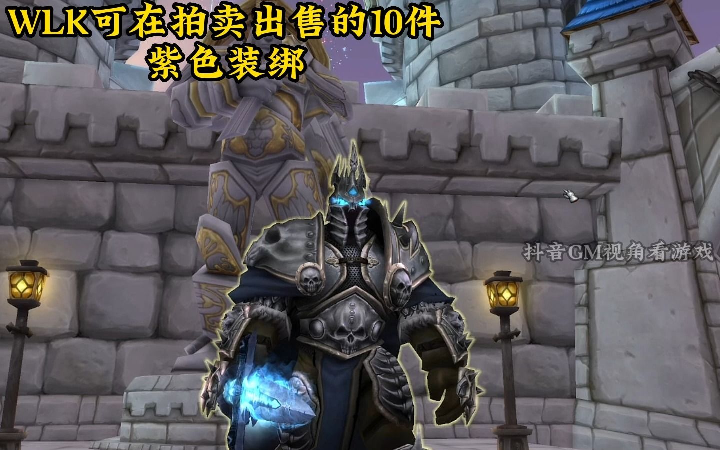 WLK版本所有能在拍卖出售的紫色物品,打到的一件的话便可小赚一笔