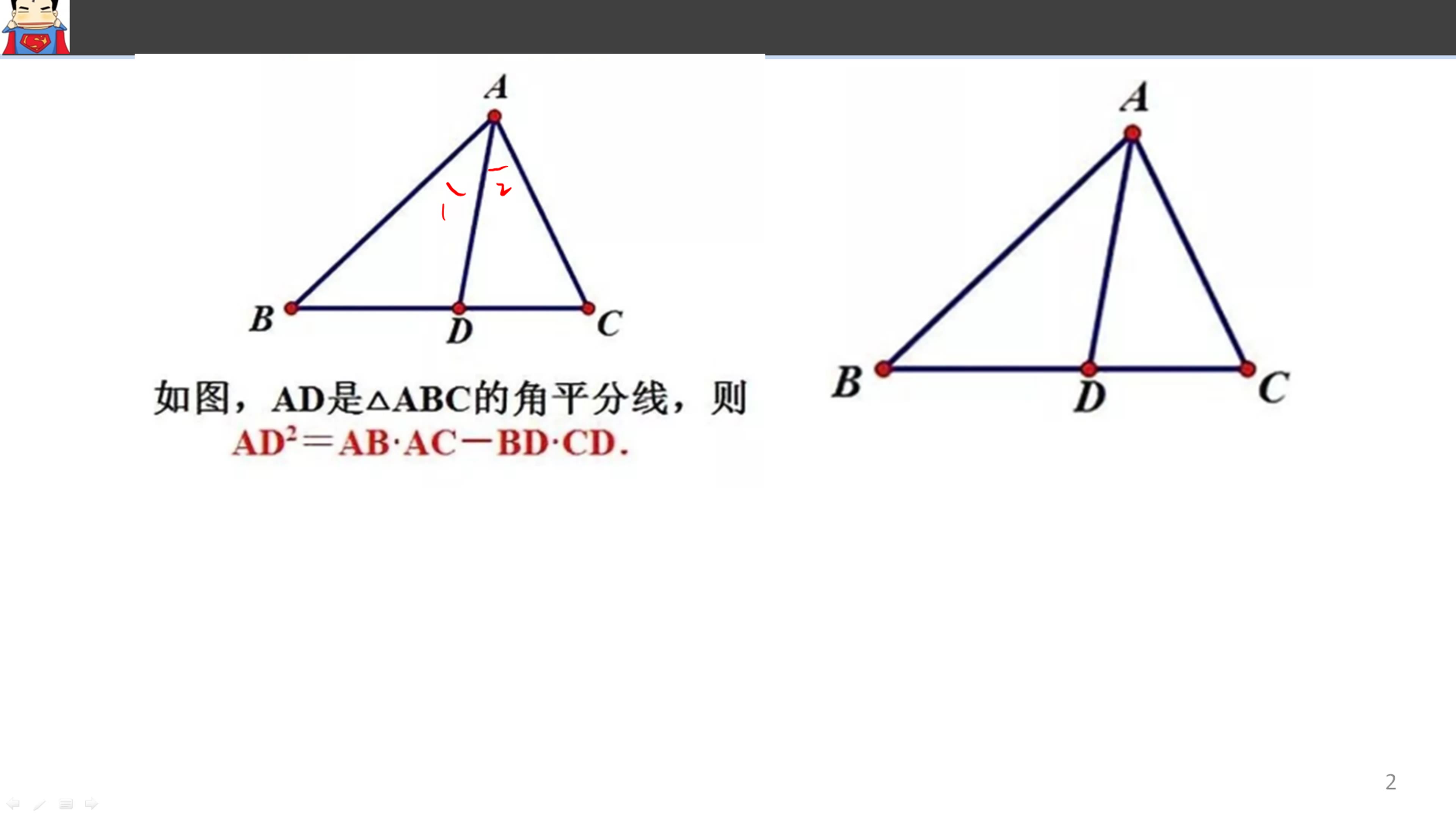 高考数学妙招斯库顿定理