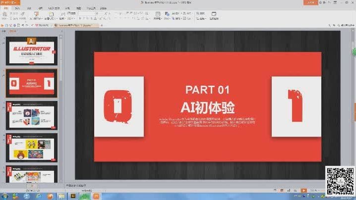 赫扬教育,带你了解AI界面小知识,如何创建画板