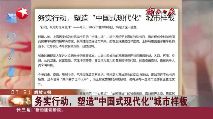 务实行动,塑造“中国式现代化”城市样板