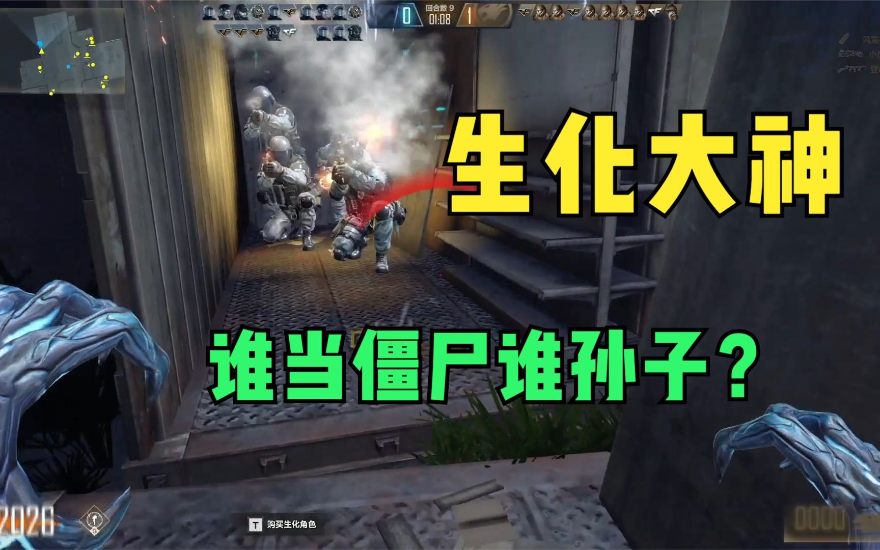 穿越火线CFHD:谁当僵尸谁孙子?生化大神教你如何极限翻盘!