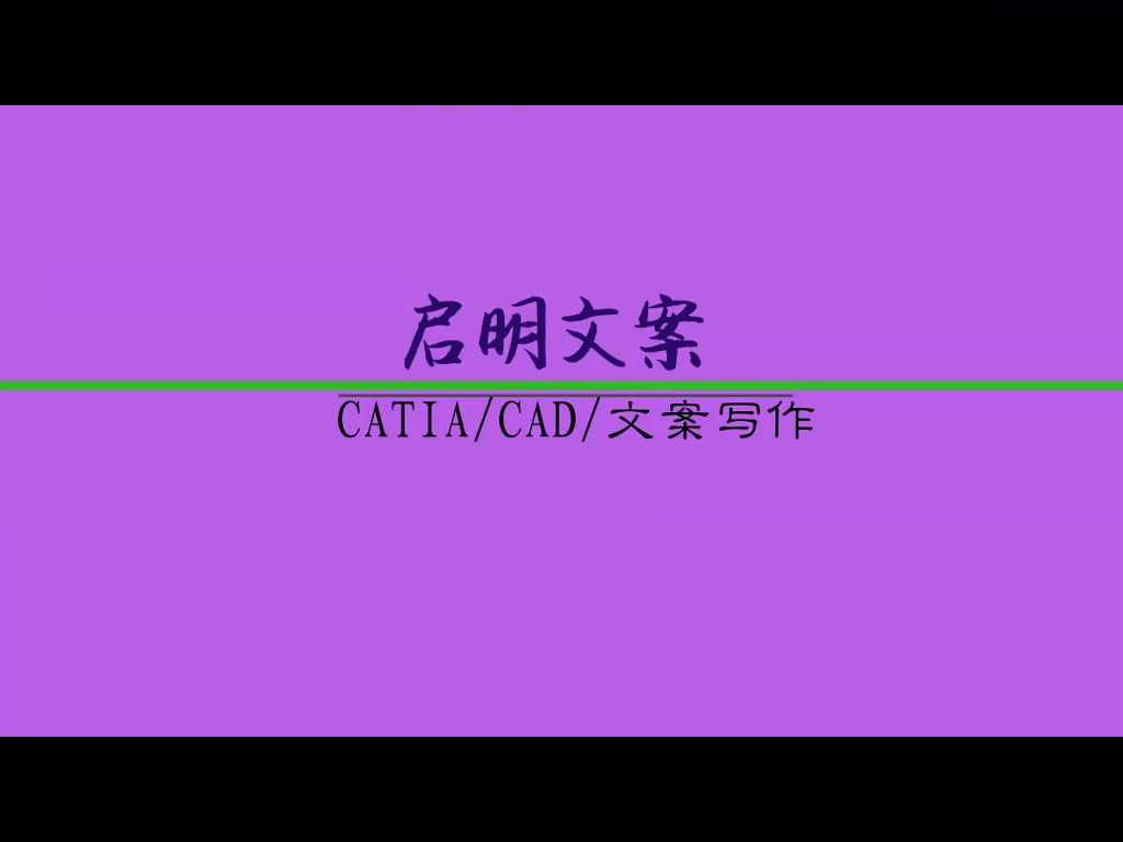 汽车高手用catia曲面设计模型,这个设计打几分