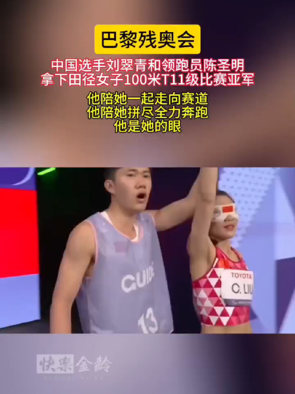 致敬每一位为梦想拼尽全力勇敢的人!